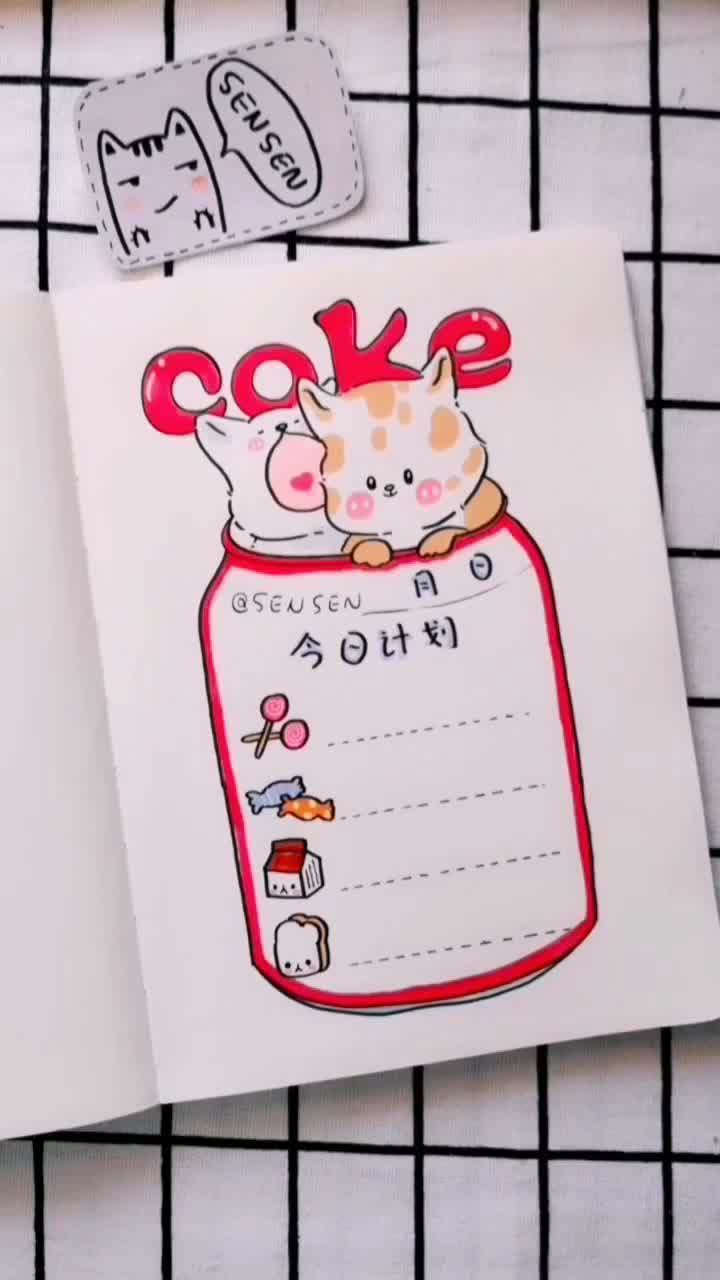 教你们一个每日计划表,也可以用来做手账边框哦(○’ω’○)