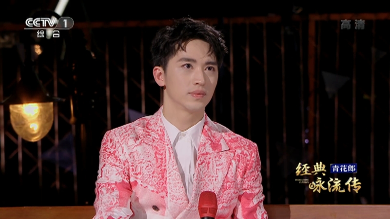 [经典咏流传第四季]许魏洲为你唱经典《易水歌》