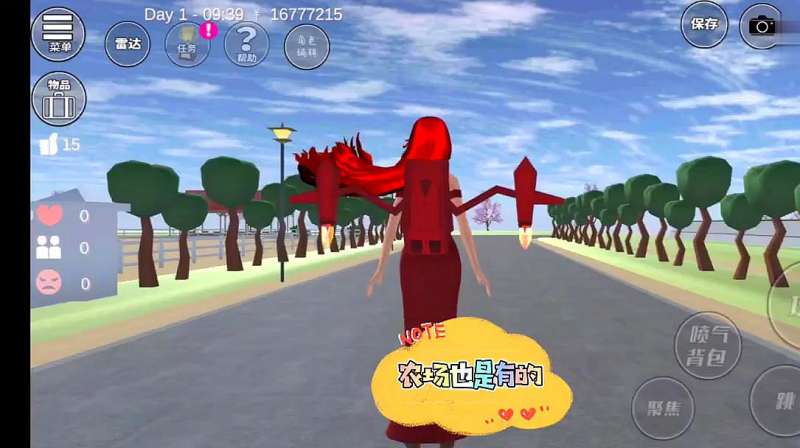 樱花校园模拟器:我来更新了!