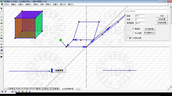 玲珑画板操作展示07——再做一个正方体的展开图