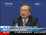 [视频]国资国企改革“路线图”:将组建国有资本投资运营公司