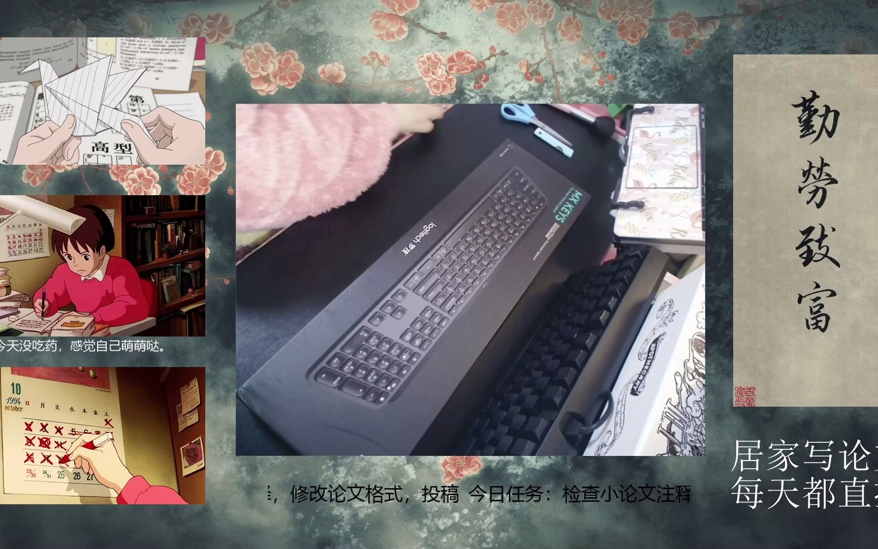 萌萌日拆箱视频 罗技MX keys键盘和Master 3s鼠标 20221010