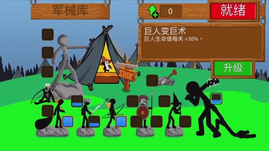 小熙解说:火柴人战争,黑巨人打僵尸