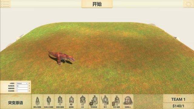 生物对战模拟器：挑战侏罗纪世界的霸王龙，谁才能降服这怪物呢