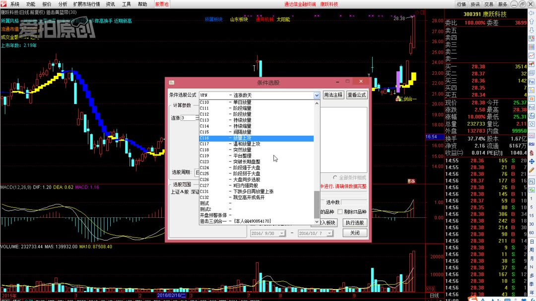 通达信导入指标和选股使用