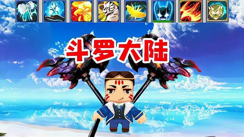 迷你世界斗罗大陆:来到诺丁城学院,遇到真命天女小舞