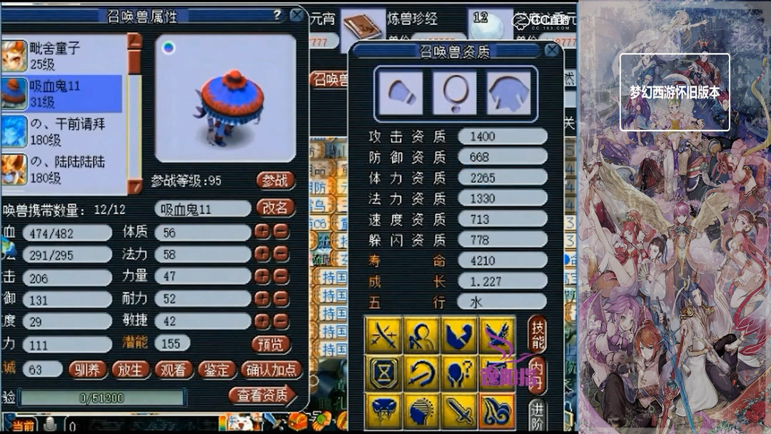 梦幻西游:老王模仿兽哥炼妖方法 12技能高端回炉会翻身吗?