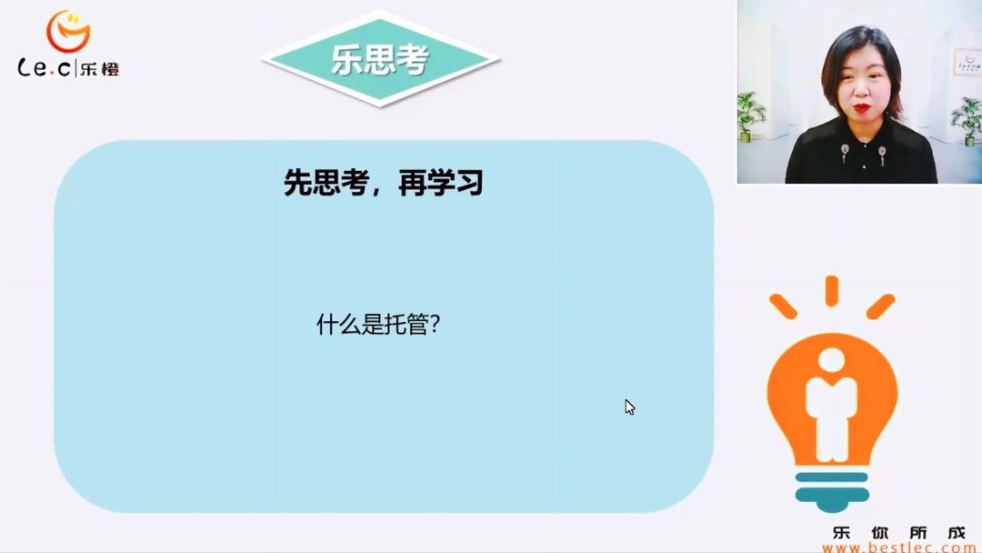 第八章 考点9 基金托管的含义和服务内容