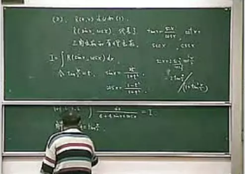 【数学分析】陈纪修 第6章 第3节 有理函数的不定积分及其应用(4)_标清