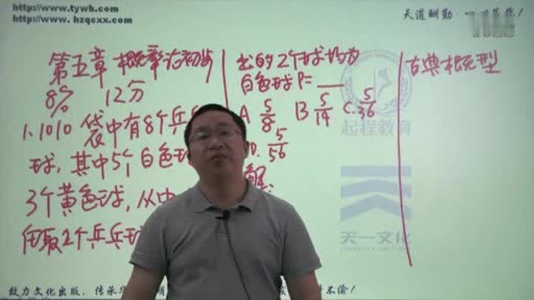 专升本 高等数学(一)7.概率论初步