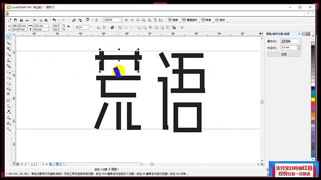 【字体设计干货】必收藏|平面设计|CDR|字体设计|