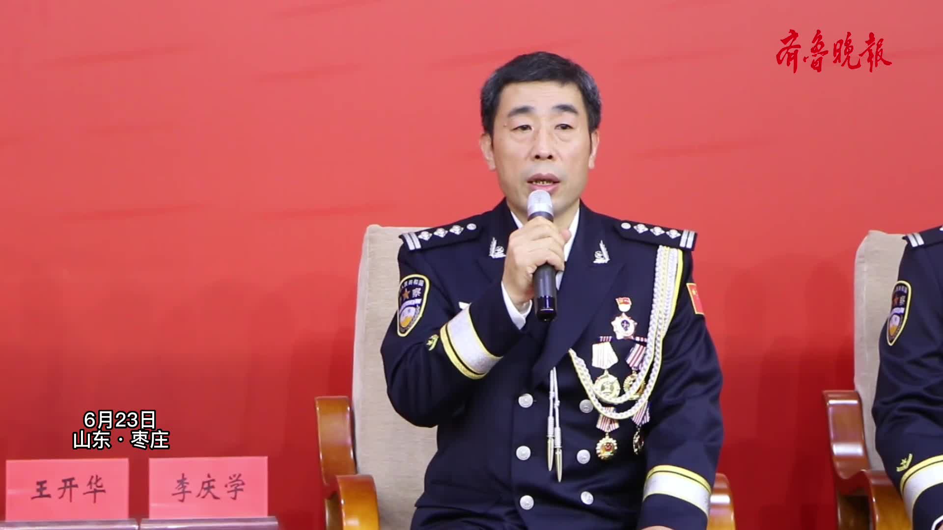 枣庄市全国公安系统英雄模范立功集体代表记者见面会举行