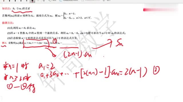高考数学数列,数列的通项公式,学会高考再也不用愁