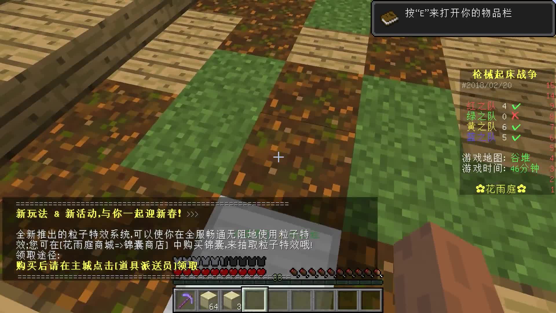 MC我的世界中国版《翔嵘的服务器小游戏时间 花雨亭服务器 枪械起床...