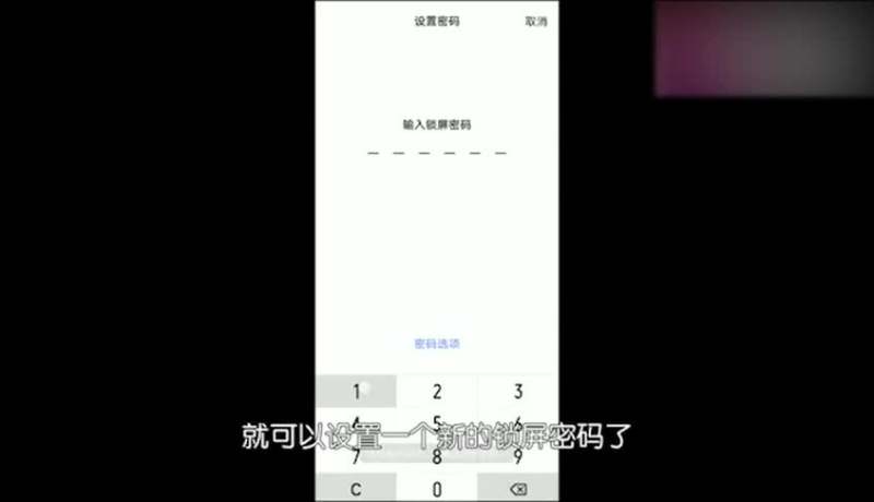 vivo手机忘记密码了怎么办?