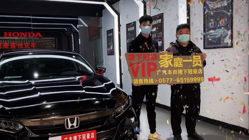 恭喜抖音粉丝王先生喜提雅阁幻夜尊贵版黑色。#雅阁 #抖音汽车
