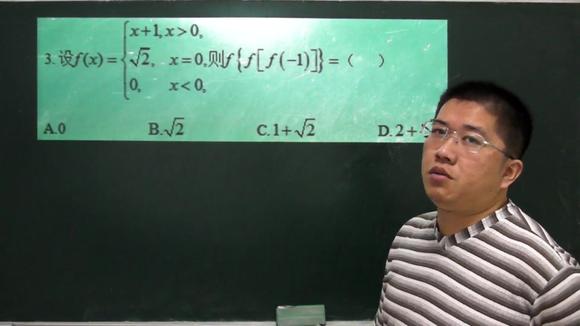 第5讲函数的表示方法练习题于箱老师精品课程之高一数学