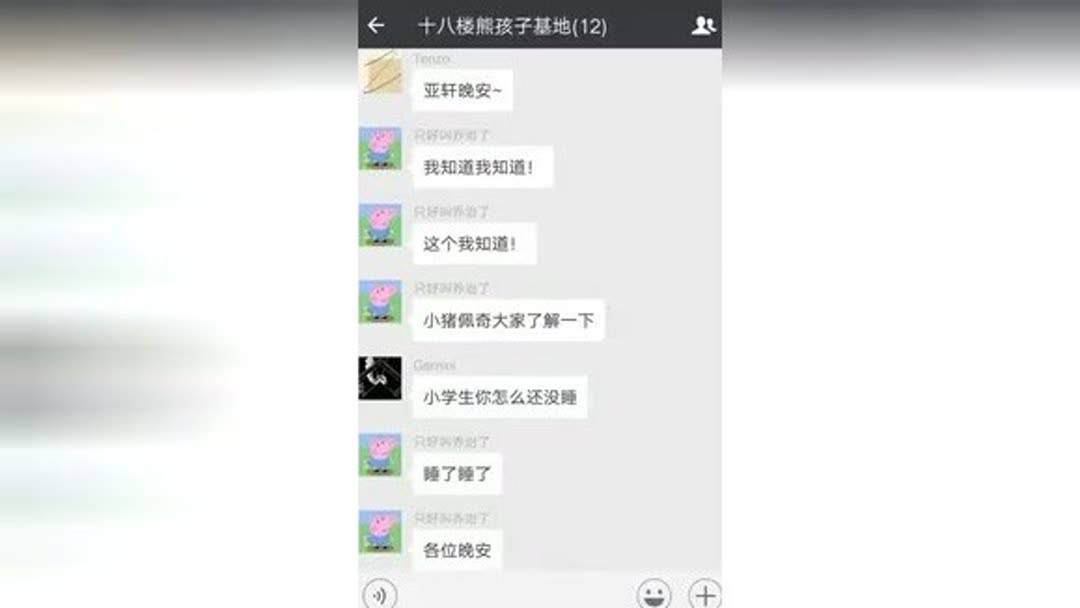 woc?TF家族微信群聊天记录曝光?!