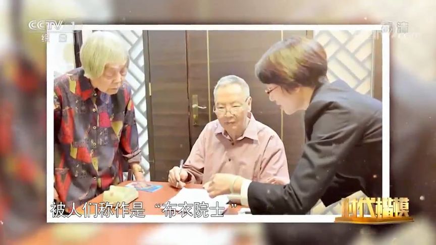 卢永根院士生前捐出所有存款,甚至自己的遗体!|时代楷模发布厅