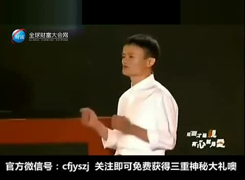 马云- 大数据时代,移动战略,数字为王