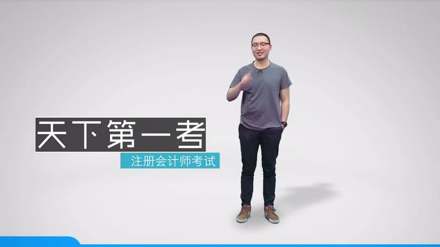 注会难度不小,分享一下你是怎么学习注会的?