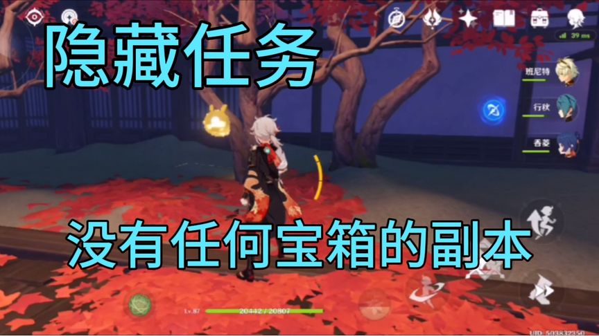 【原神】两个隐藏成就,隐藏任务《故事构思法》