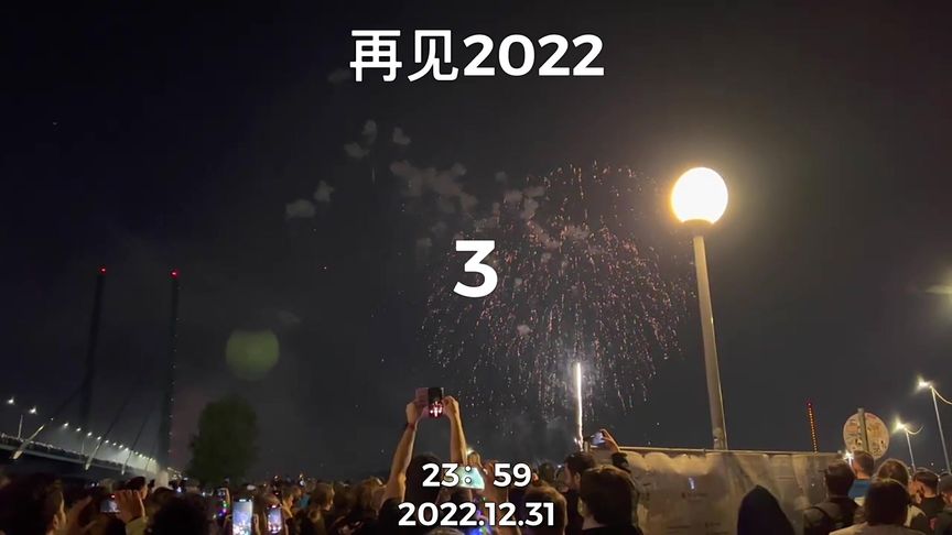 “记得收藏2023年跨年的时候就可以用得上了✨” #2023年倒计时