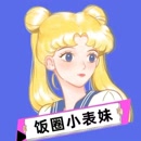 饭圈小表妹 