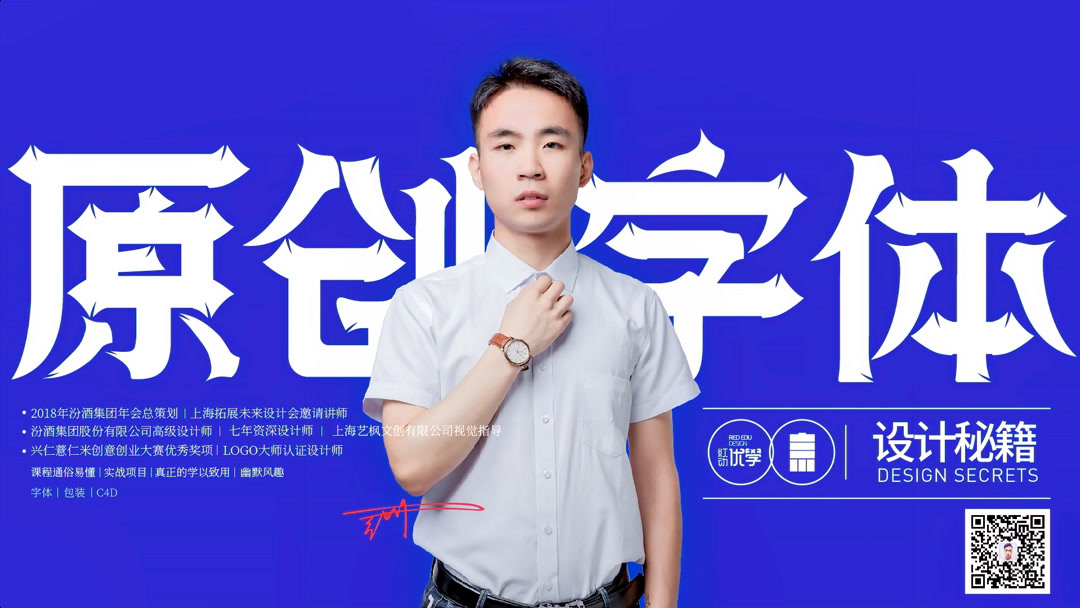 品牌设计平面设计系统学习进阶商业版式设计课程-言川老师教学