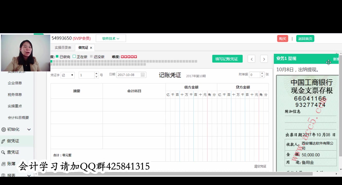 软件企业会计_软件企业会计科目设置_软件企业会计制度