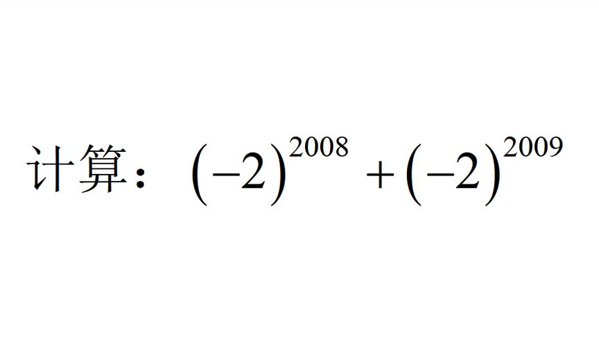 七年级数学,同底数幂乘法法则逆运用,搞不清楚正负就惨了