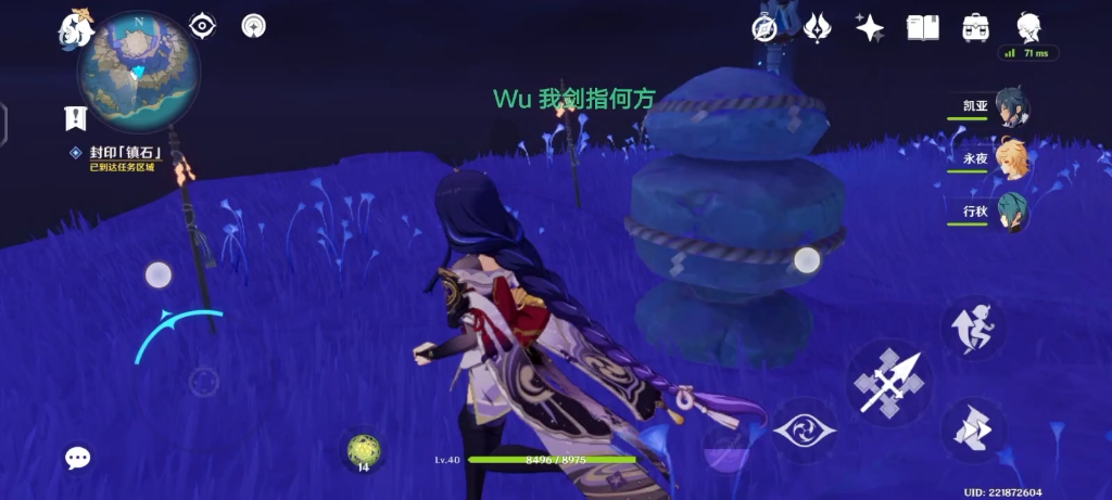 原神第四个镇石打乱了怎么办