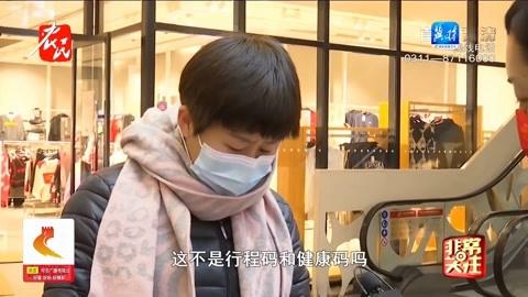 石家庄:进出公共场所需扫“场所”码,精准定位市民行程