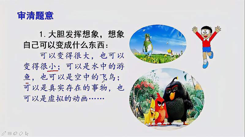 六年上册习作:变形记,方法指导与范文解析