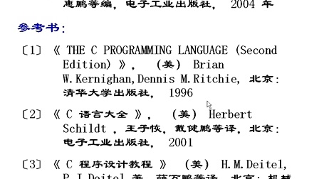 高级语言程序设计-C语言 视频教程 张彦航 哈尔滨工业大学MP4