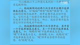 【中考语文备考微课视频】文言文知识系列五:连绵词(靖安县教育局...
