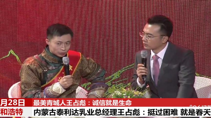 最美青城人道德模范王占彪:诚信就是生命