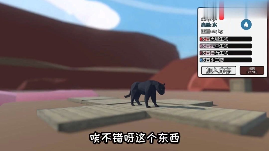 动物合成模拟器:黑豹和毒蛇杂交实验!最后竟生出恐龙还能喷毒