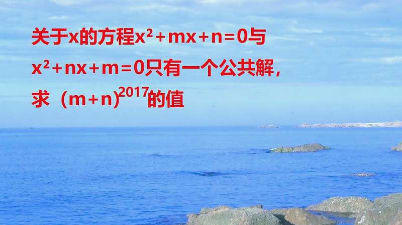 这个题出的很巧妙,一元二次方程韦达定理的应用基础题