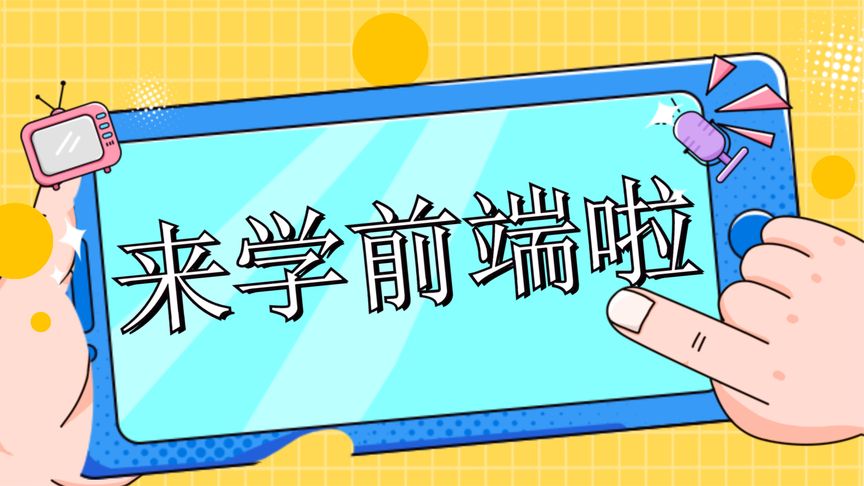 kali与编程HTML-表格