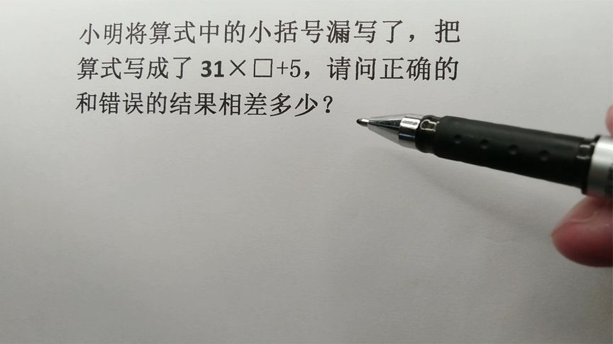 考查四则运算定律和括号的应用题,学会思考方法自然快速进步