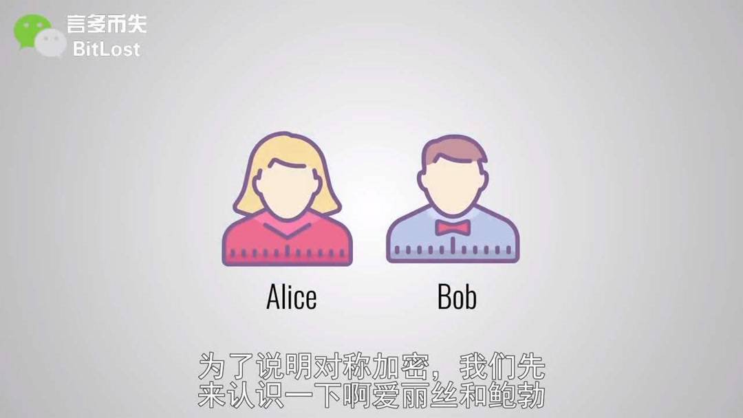 什么是非对称加密?| 每天5分钟读懂区块链