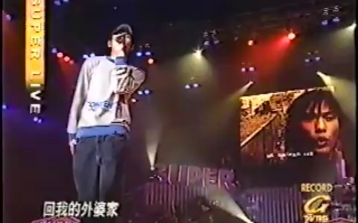 【珍贵视频】周杰伦2001年SUPER LIVE《简单爱+忍者》