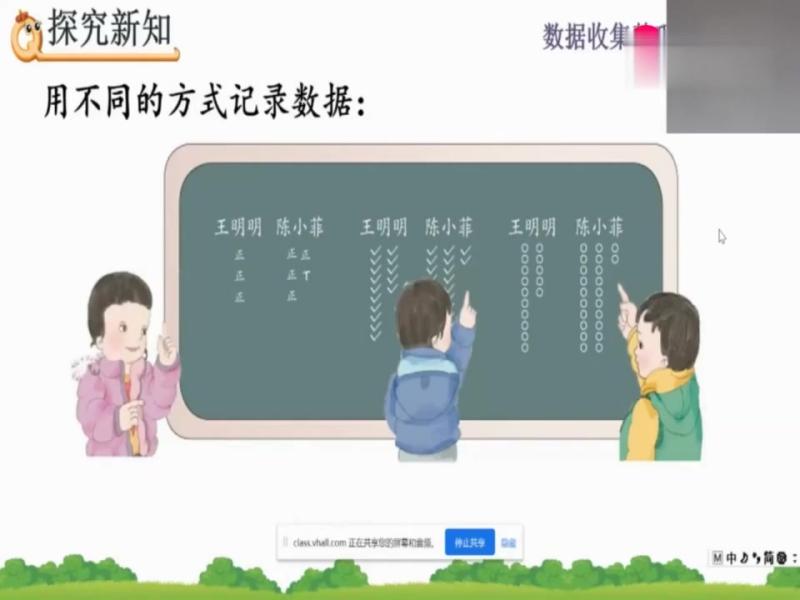 二年级数学下册人教 数据的收集和整理(二)