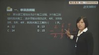 2014年监理工程师 建设工程进度控制真题解析班 真题(一)