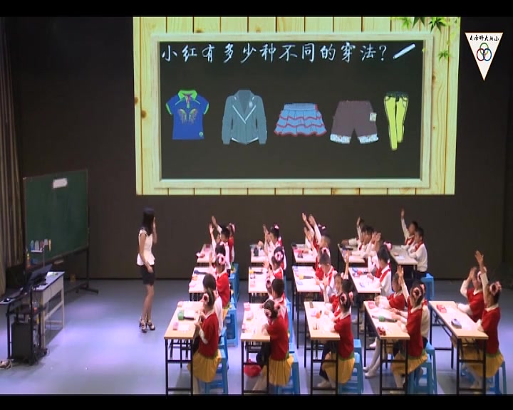 三下:《搭配问题》(含课件教案) 名师优质课 公开课 教学实录 小学数学 ...
