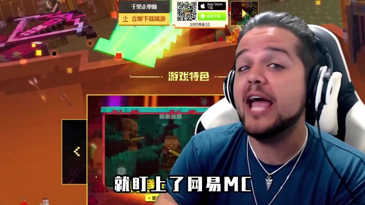 我的世界:外国小子试玩网易MC,一脸不屑,甚至觉得网易有点弱