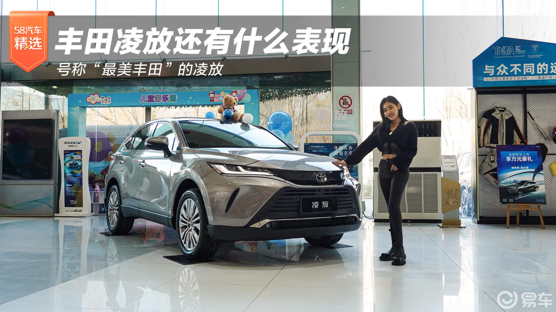 除了颜值,丰田凌放还有什么表现