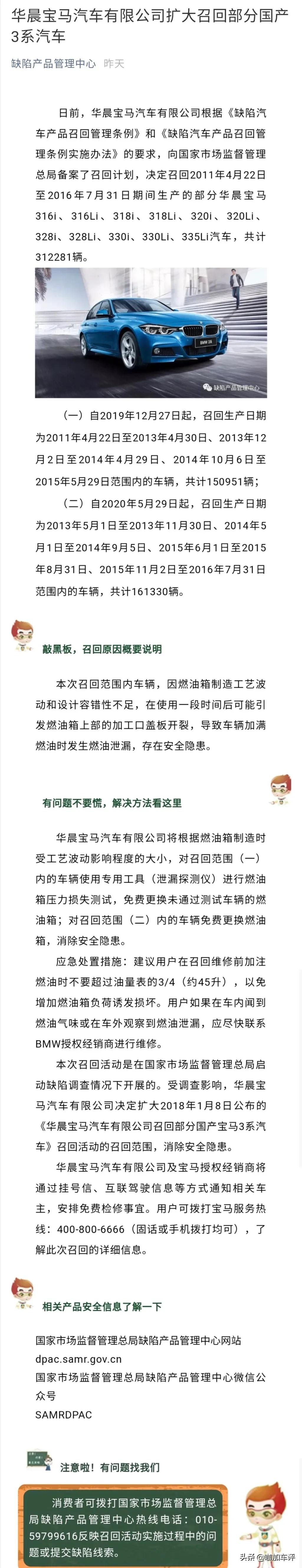 ...的要求,向国家市场监督管理总局备案了召回计划,决定召回2011年4月...