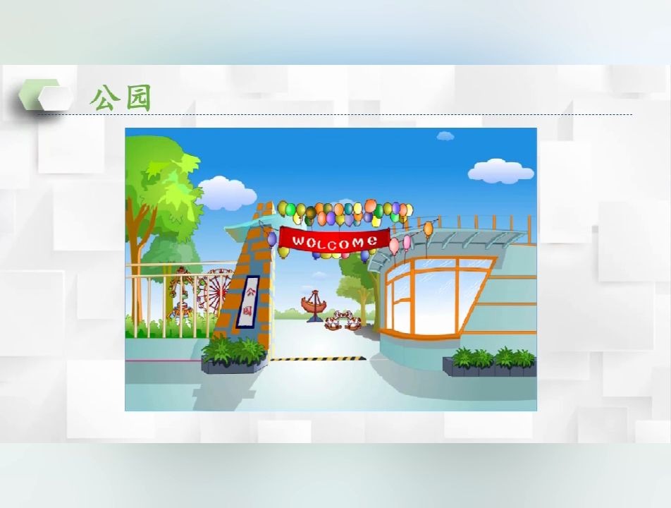 理春篇:蒋丽 | 一年级下册数学《分类与整理》